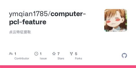 github ymqian1785 computer pcl feature 点云特征提取