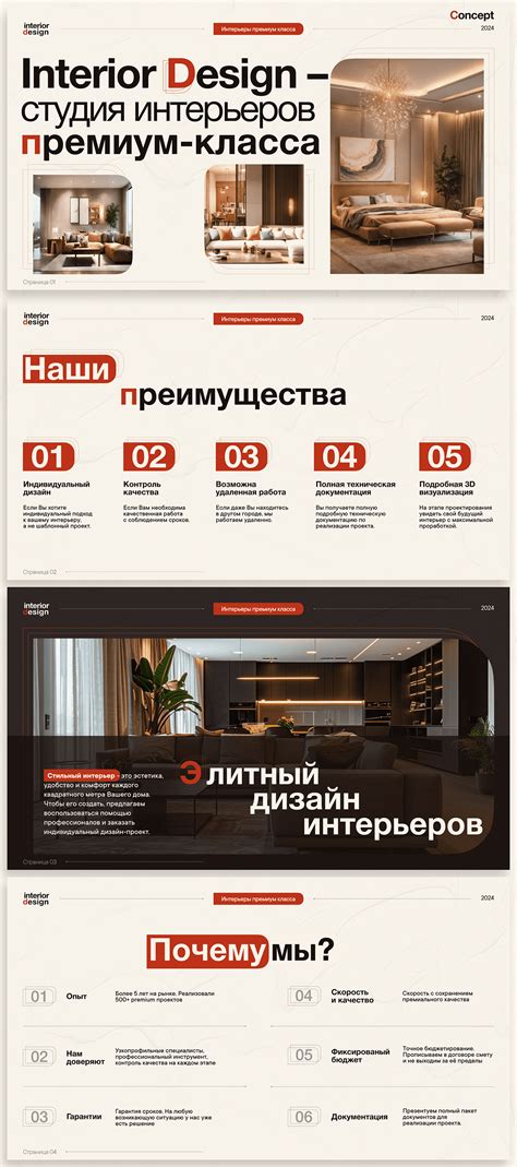 Дизайн презентации Студия интерьеров премиум класса Behance