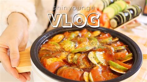 ENG 자취 vlog 라따뚜이 요리 만들고 홈파티 스테이크 먹는 집밥 요리 브이로그 버섯덮밥 만들고 김치라면 김치전 먹는 집순이 일상 삼겹살스파게티