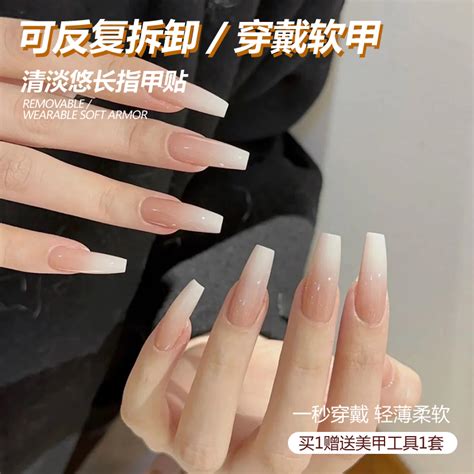 新款简约穿戴甲长款奶白渐变轻奢美甲成品纯欲指甲贴片高级感甲片虎窝淘