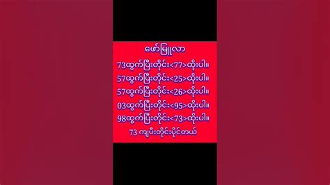 တင်တိုင်းတွေ့ရအောင် Subscribe နိုပ်ထားပါ Youtube