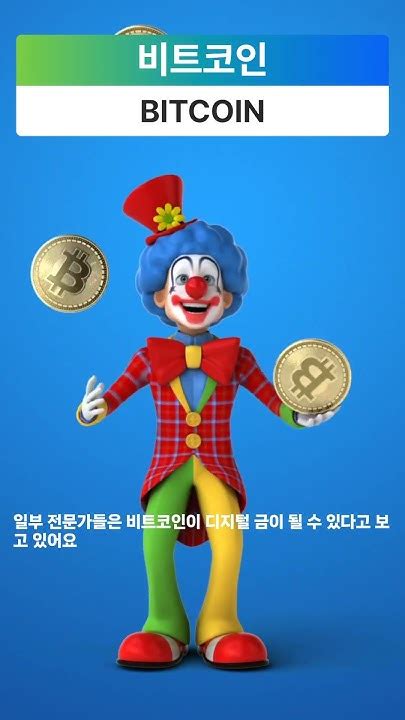 비트코인bitcoin 탈중앙화된 디지털 통화 Youtube