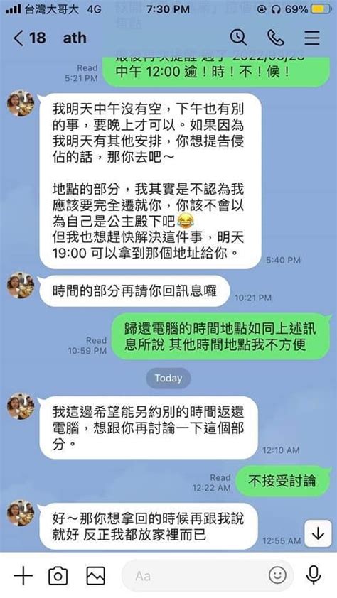 （更）認真討論妨害名譽是否真的能告成 政治大學板 Dcard