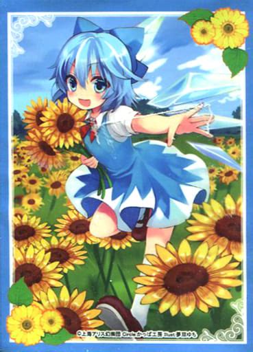 駿河屋 東方Projectキャラクタースリーブ チルノ 夢双ゆち 第12回博麗神社例大祭 かっぱ工房サプライ