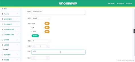Springbootjavaphpnodepython高校心理教育辅导【计算机毕设】 Csdn博客