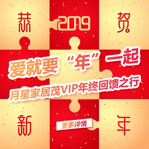 新年九宫格设计