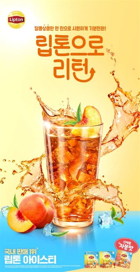 [현대몰] 립톤 제로슈가 아이스티 60스틱 11 900원 무료 핫딜 에펨코리아