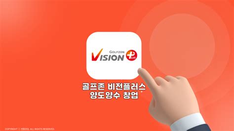 골프존 창업비용 비전플러스 양도양수 후기 네이버 블로그