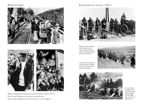 Купить книгу «Первая мировая война. История Великой войны, которая ...