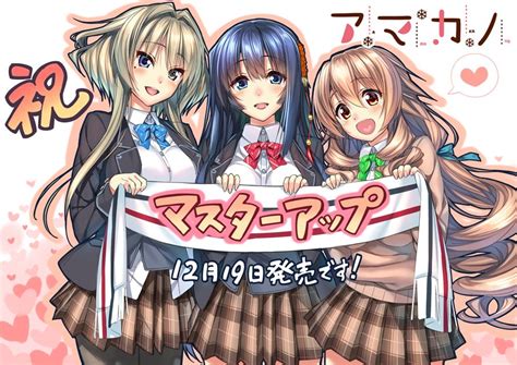 Amakano Anime Anime Images Visual Novel