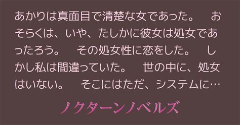 SEX上納システム