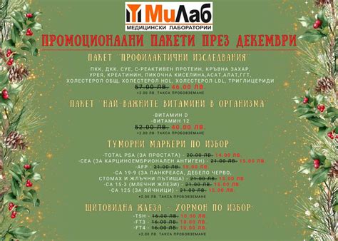 Ми Лаб 📍 За Ваше удобство вече може да заповядате на