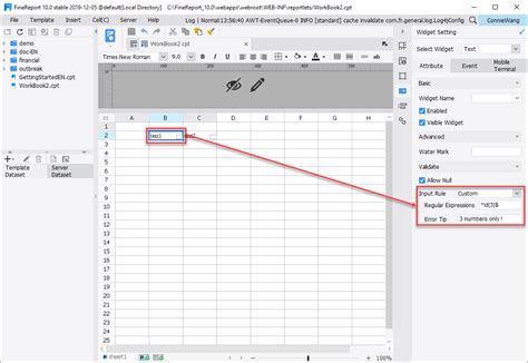 report text field widget finereport help document