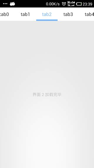 Viewpagerindicator 简化并实现 Android 的 Tabhost 效果， Codekk Androidopen Source Website