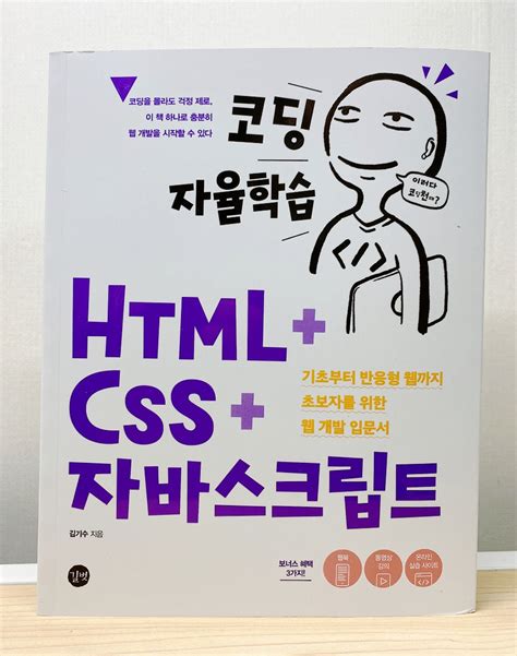 코딩배우기 코딩자율학습 Htmlcss자바스크립트로 웹사이트 만들어 보기까지 네이버 블로그