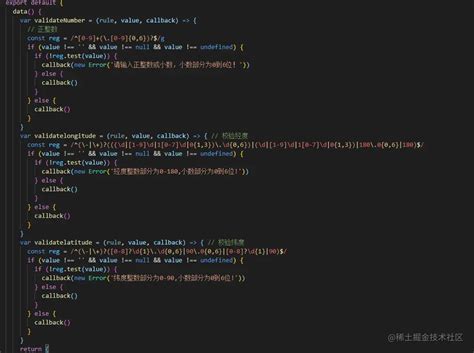 配合element Ui，el Form校验经纬度11 校验经度 12 校验纬度 2 书写位置 Vue项目中的da 掘金