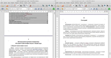 Как сравнить два документа Как сравнить два документа Word