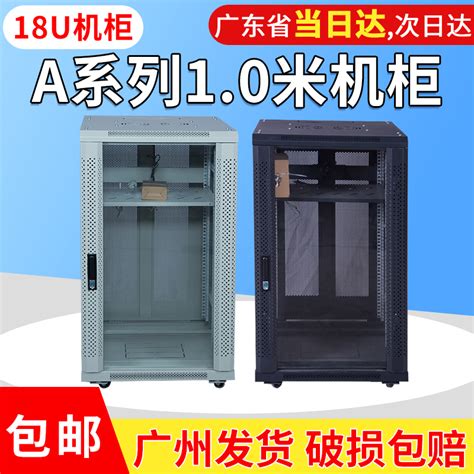 1米高18u机柜实测！小机房也能玩出专业范儿 种草笔记 淘江湖