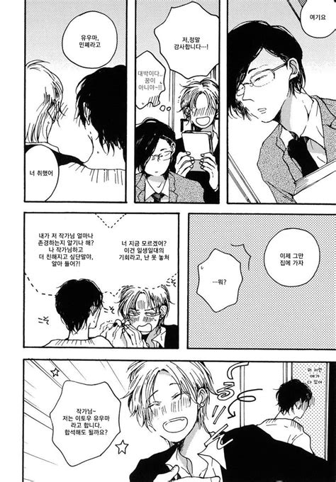 [kabano Sakadachi] Sukijanaitte Hyakkai Tonaeta [kr] Myreadingmanga