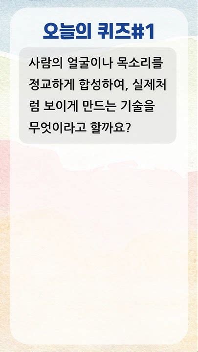 3문제 중 2개 맞히면 상식 최강자 Youtube