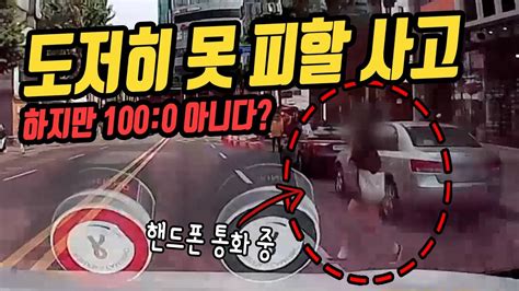 982회 왕복 4차로 도로의 1차로로 가던 중 불법 주정차 차량 앞에서 핸드폰 통화하며 걸어 나오는 학생과 부딪쳤습니다 이런