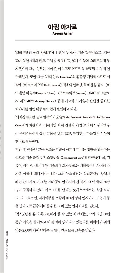 알라딘 미리보기 2040 위대한 격차의 시작