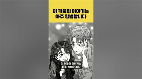 가장 현실적인 커플의 이별 Youtube