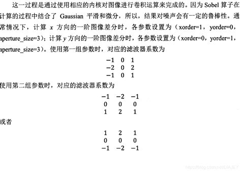 《基于opencv的机械零件部件特征的识别与检测》—阅读笔记检测机械部分特征点 Csdn博客