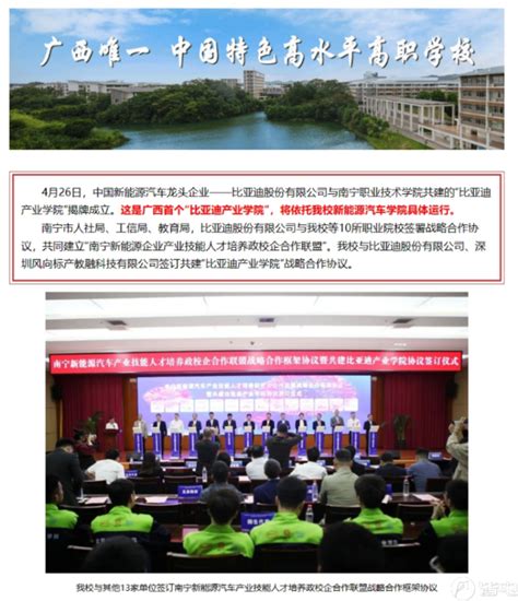 “比亚迪产业学院”建成！3年培养10万新能源人才车家号发现车生活汽车之家