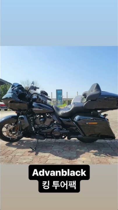 아드반블랙 벤저스 풋보드 기어쉬프트 풀세트 And 킹 투어팩 할리데이비슨 아드반블랙 로드글라이드 로드킹 스트리트글라이드 로드글라이드스페셜 로드킹스페셜 할리했어