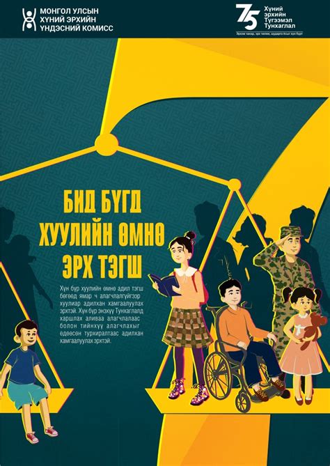 ТАНИЛЦ Хүний эрхийн Түгээмэл Тунхаглалын 7 дугаар зүйл