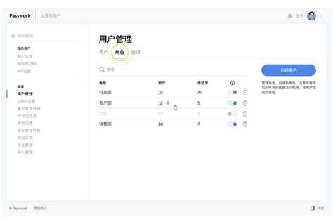 Passwork 软件 官方授权正版软件平台