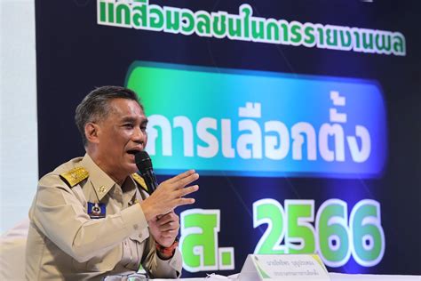 เลือกตั้ง66 กกต เร่งตรวจสอบผลคะแนนเลือกตั้ง ก่อนประกาศรับรอง อินโฟเควสท์