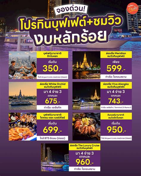📣 รีบจองด่วน โปร ไปเที่ยวกันมั้ย By Eventpass Facebook