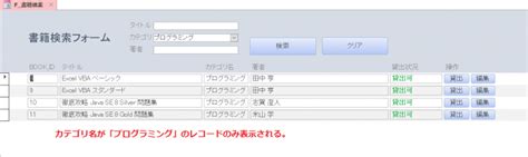 【access Vba】実践演習 2 検索機能の実装 Tech Projin