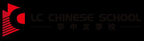 Learn Chinese At Lc Chinese School Lc Chinese School Learn Chinese At Lc Chinese School Lc Chinese School