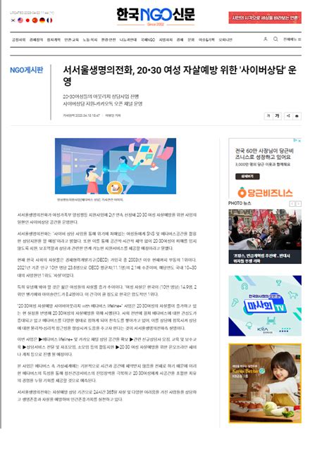 서서울생명의전화 20·30여성 자살예방 위한 메타버스 상담 운영 서서울생명의전화