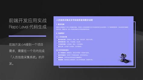 智能编码在前端研发的创新应用 Csdn博客