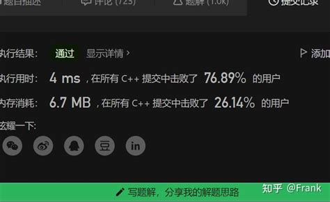 Leetcode 415 字符串相加codetop高频) 知乎 Leetcode 415 字符串相加codetop高频) 知乎
