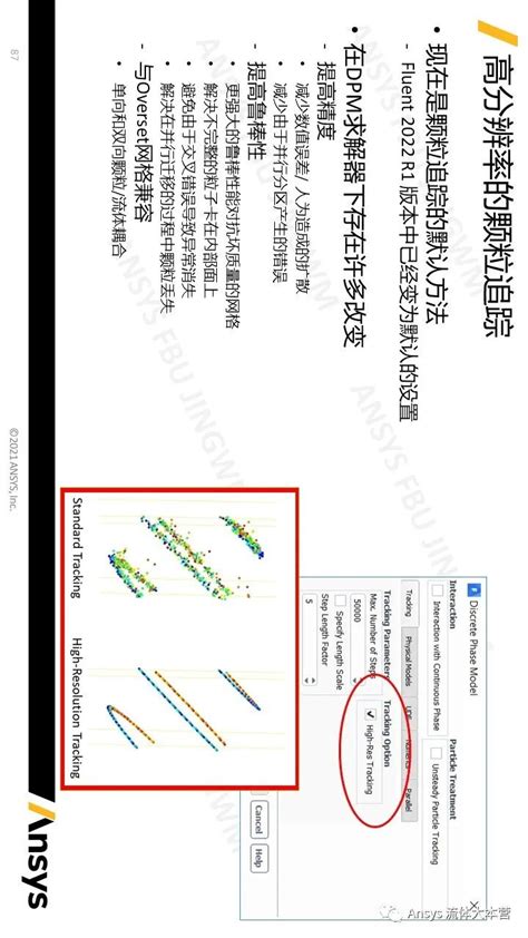 【fluent】fluent燃烧功能更新汇总