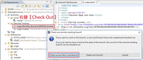 放棄思考 github 及 egit part 5 8 git branch