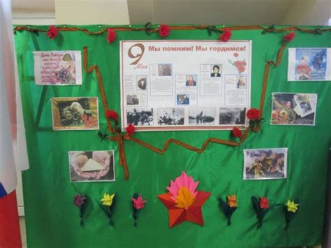 Оформление стенда и праздничных открыток к 9 мая 9 фото Воспитателям детских садов школьным
