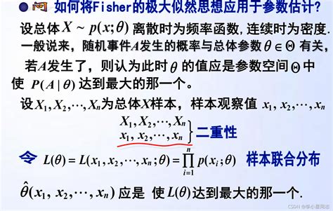 概率论：参数估计——点估计 csdn博客