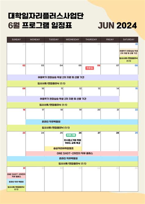 대학일자리플러스 사업단 진로 취업 센터 공지사항 숭실대학교 경제학과