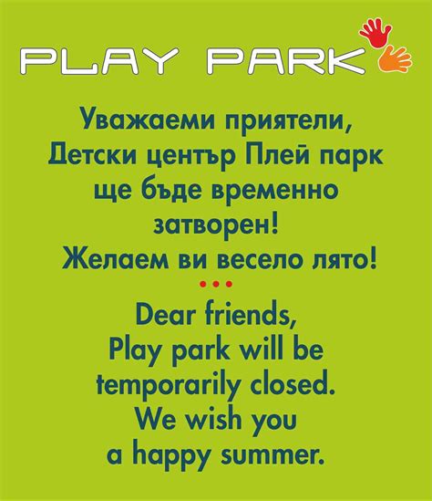Play Park 🎄Честита Коледа мили семейства и приятели ☃️🎄 Ден изпълнен с топлота усмивки