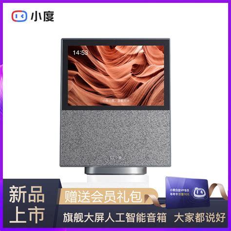百度音响小度小度智能屏x10小度在家x8机器人ai小杜10寸大屏幕虎窝淘