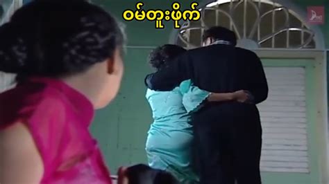 ဝမ်းတူးဖိုက် Youtube