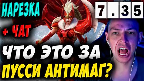 ПОПАЛС С ПУССИ АНТИМАГОМ УБИЙЦА НУБОВ НА ЛЕГИОНКЕ Дневник убийцы нубов Дота 2 7 35 Youtube