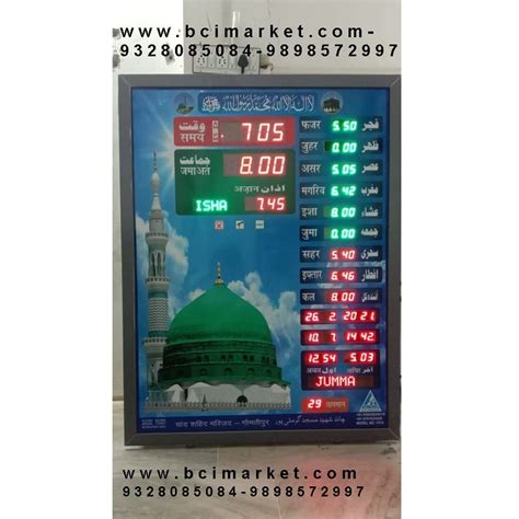 Islamic Prayer Time Clock For Mosque Digital At Best Price In Vadgam