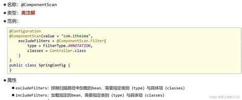 Springmvc 基础知识 Csdn博客